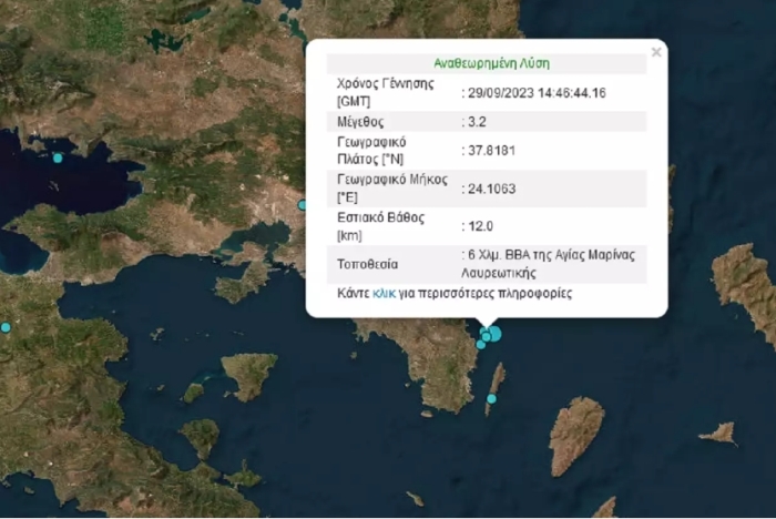 Νέος σεισμός 3,2 Ρίχτερ στο Λαύριο – Αισθητός σε πολλές περιοχές της ...