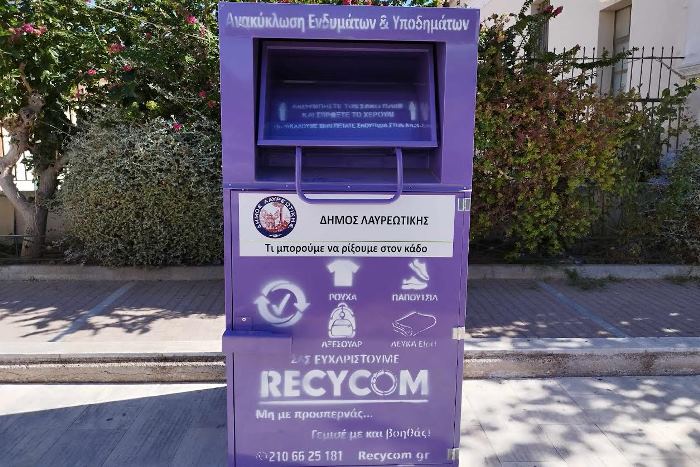 Τοποθέτηση μωβ κάδων ανακύκλωσης ρούχων και υποδημάτων στον Δήμο ...