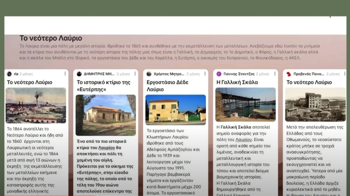 1ο Γυμνάσιο Λαυρίου: Ένα παιχνίδι για το Λαύριο - μαθαίνω τα τοπόσημα ...